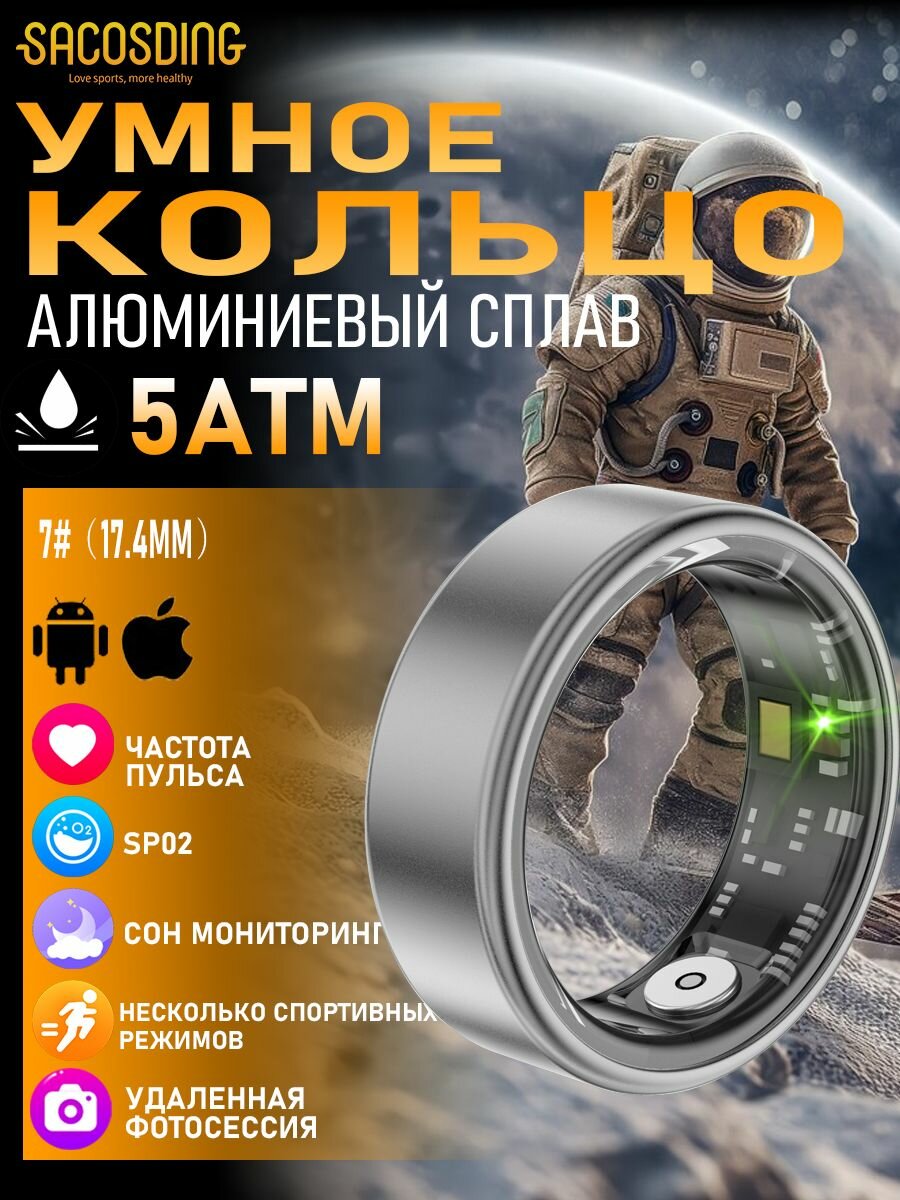 Фитнес трекер Smart Ring Health Heart Rate, Oximetry, Sleep, Exercise Monitoring, Compatible with iOS and Android
