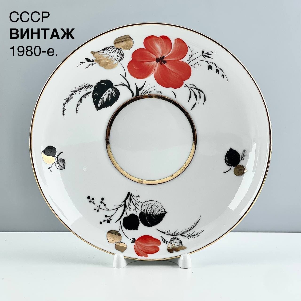 Винтажная сухарница "Красный цветок". Фарфор ЛФЗ, роспись, золочение. СССР, 1980-е.