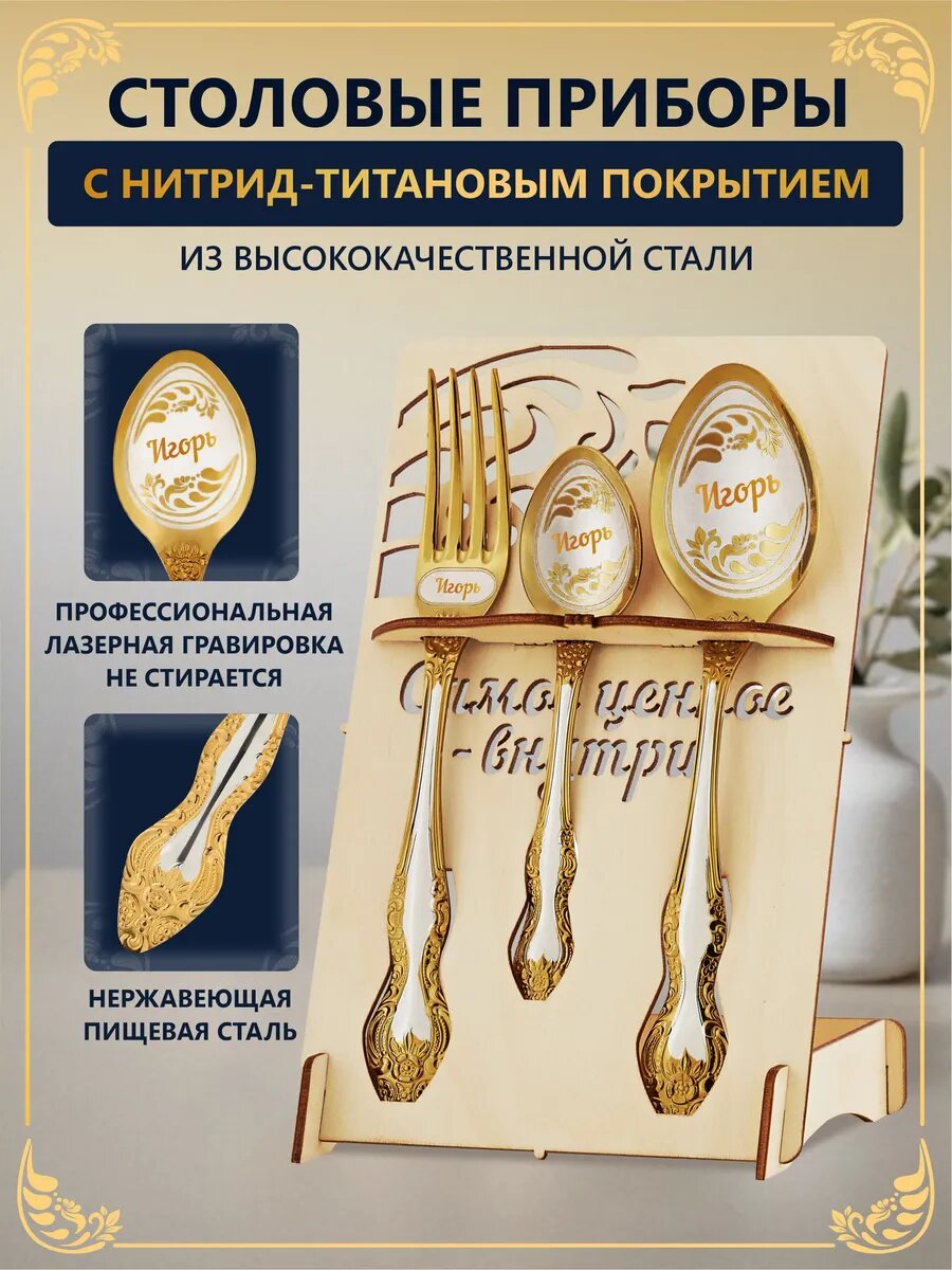 Набор подарочный именной Игорь - подарок папе; парню; мужу; сыну; мужчине на день рождения — фото 1