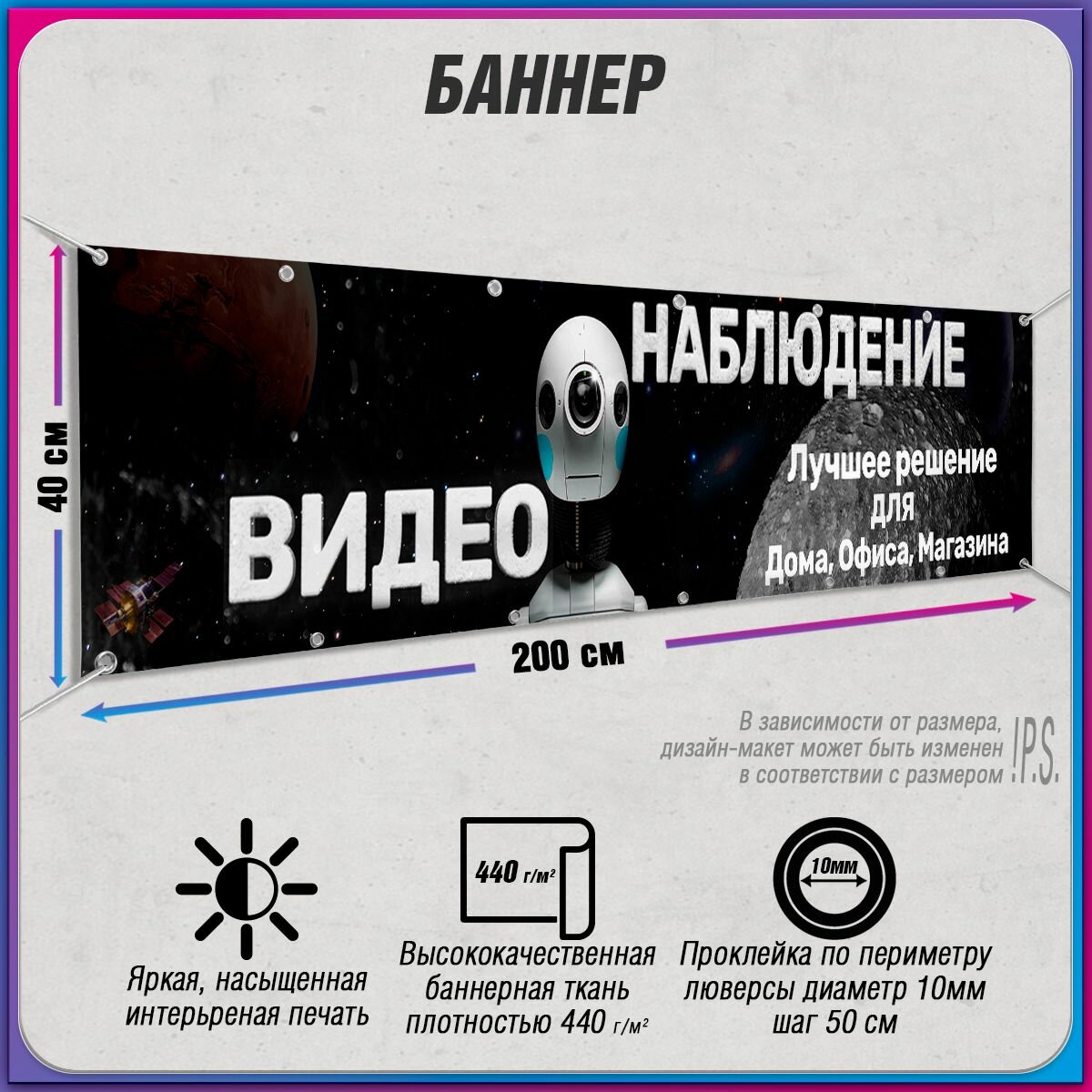 Баннер, рекламная вывеска "Видеонаблюдение" / 2x0.4 м.