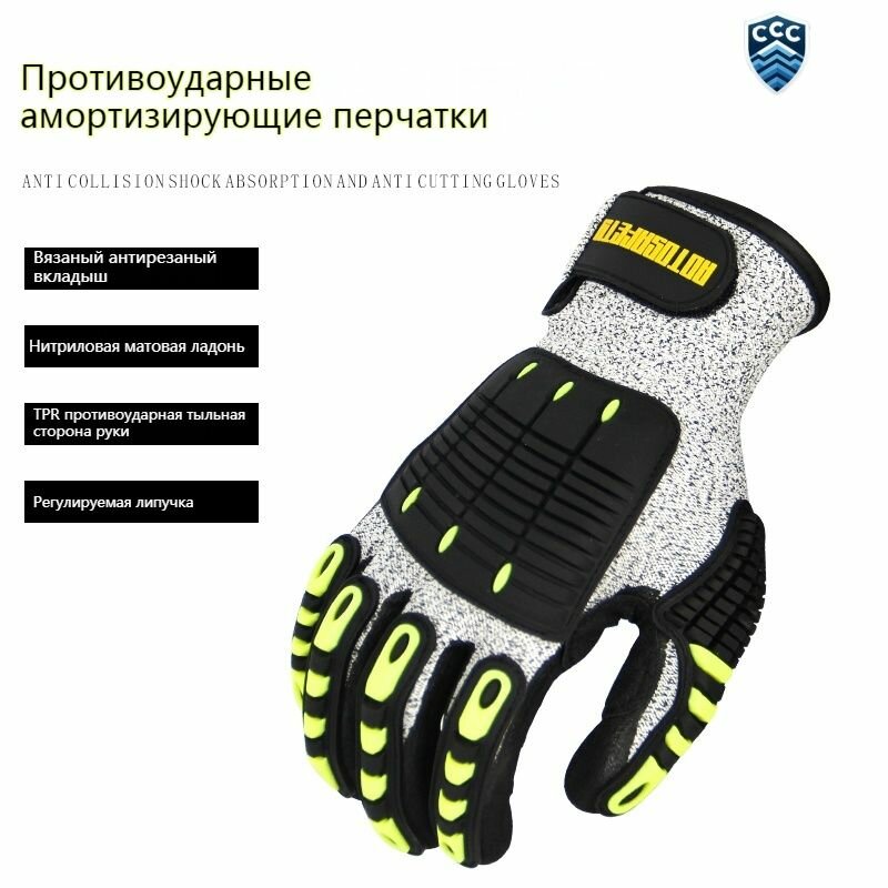 Защитные перчатки пожарного, защитные перчатки