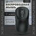 Игровая мышь