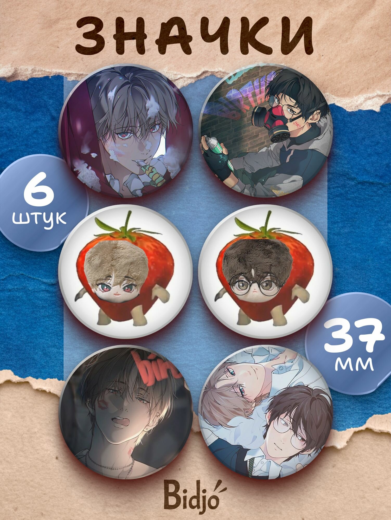 Набор значков