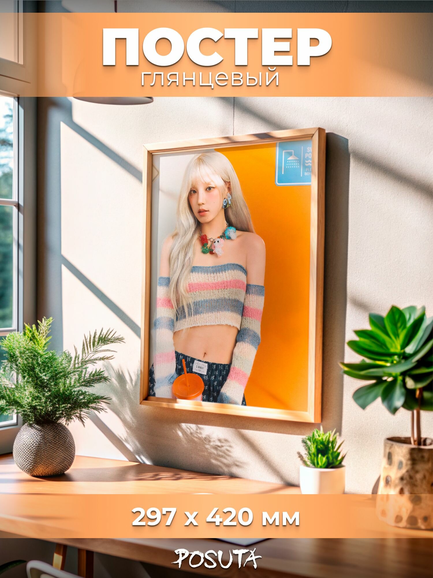 Постер джи айдл