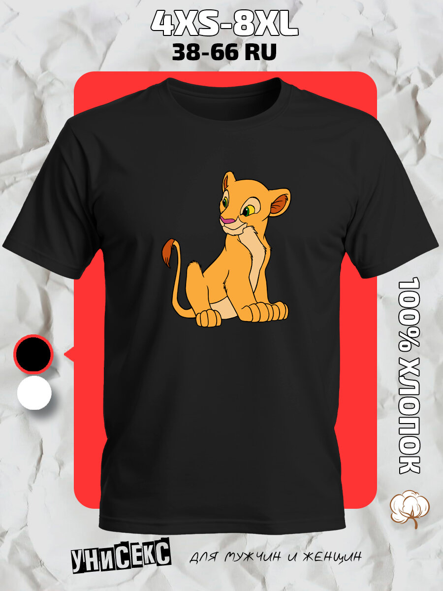 Футболка с принтом король лев Nala Нала