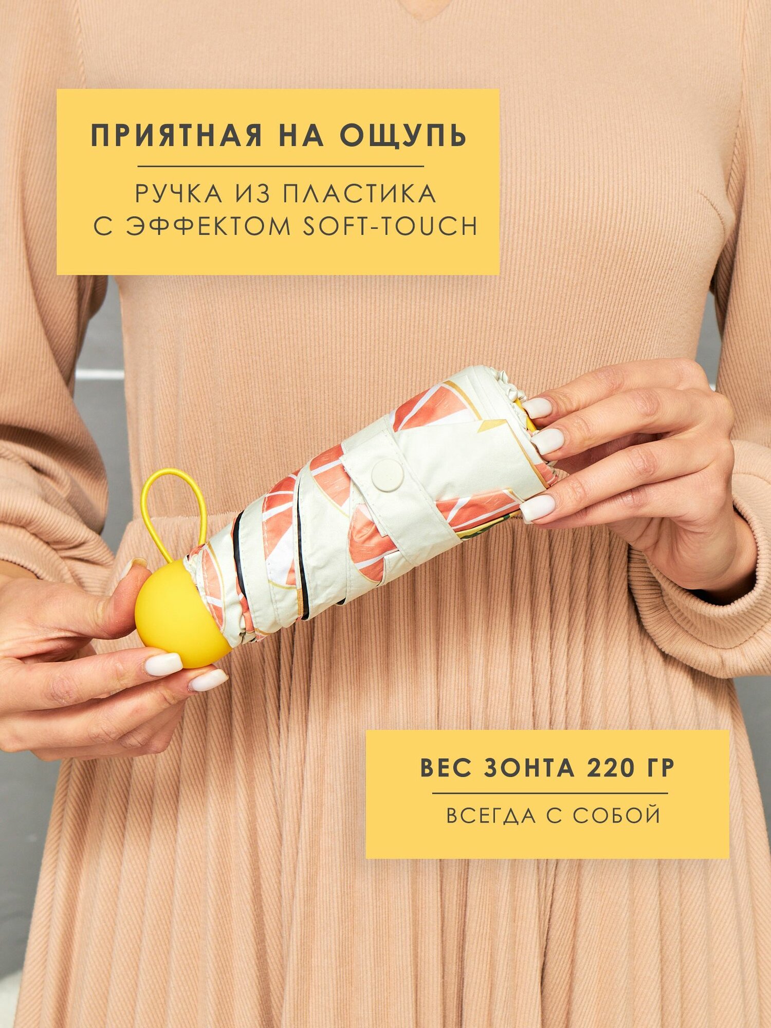Чехол для зонта Sunny Love, белый — фото 1