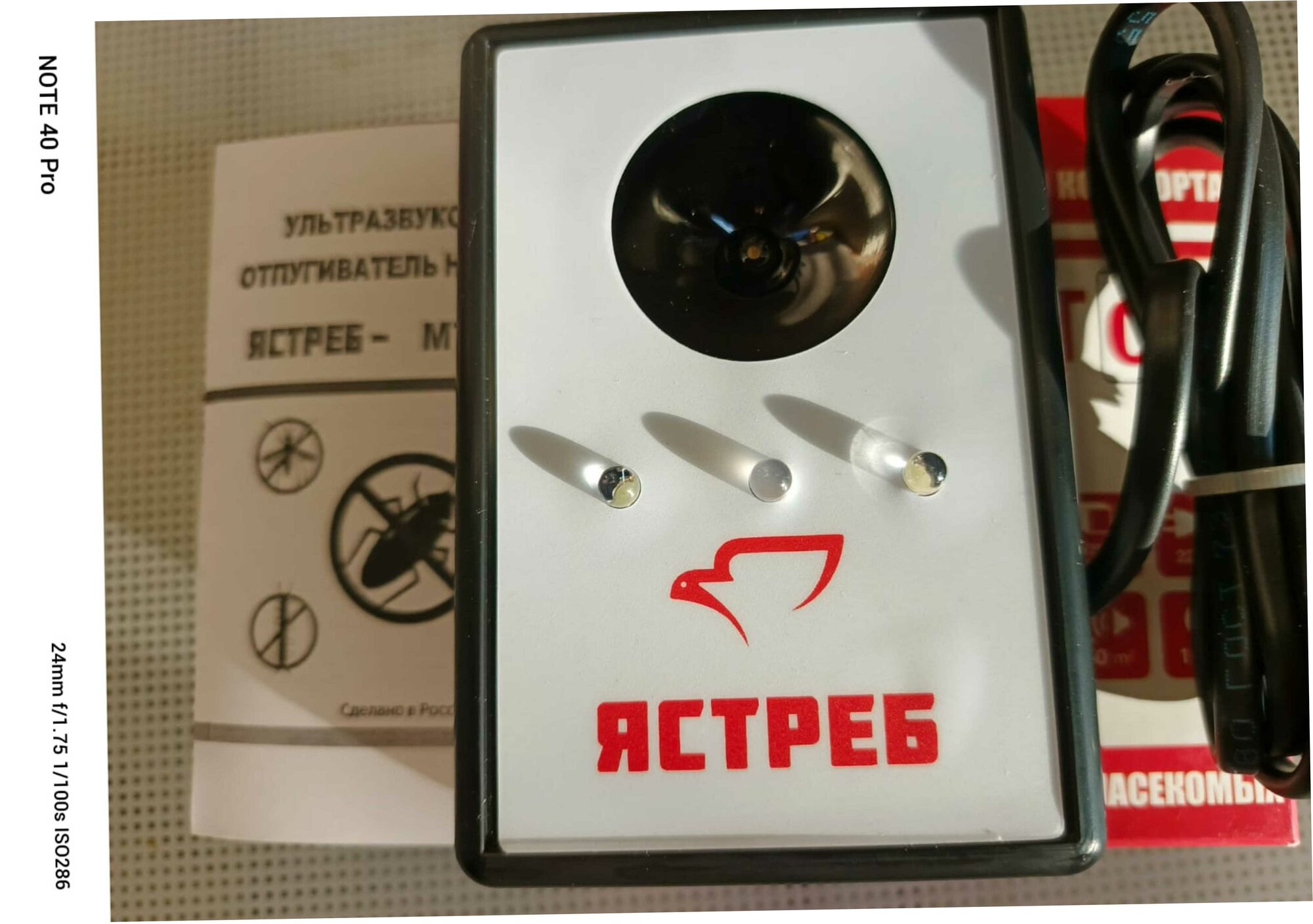 Ультразвуковой мощный отпугиватель 50 м2 тараканов, чешуйниц и мух Яcтpeб2/TM универсальный
