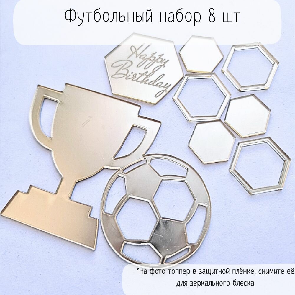 Набор топперов для футболиста из акрила/ украшение для сына, тренера на торт