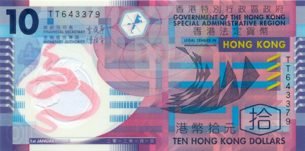 Банкнота номиналом 10 долларов Гонконга 2007-2018 годов. Состояние UNC P-401 (34326)