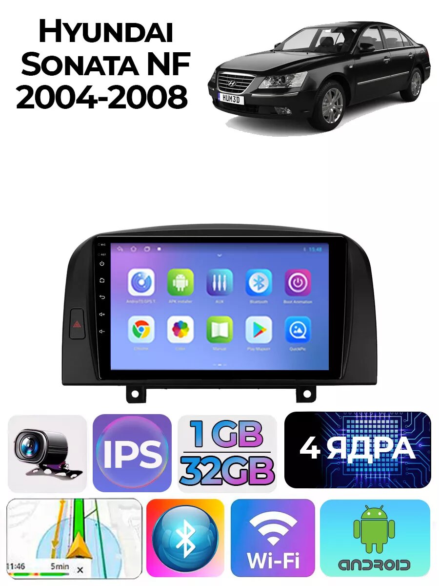Магнитола Hyundai Sonata NF 2004-2008 1/32GB