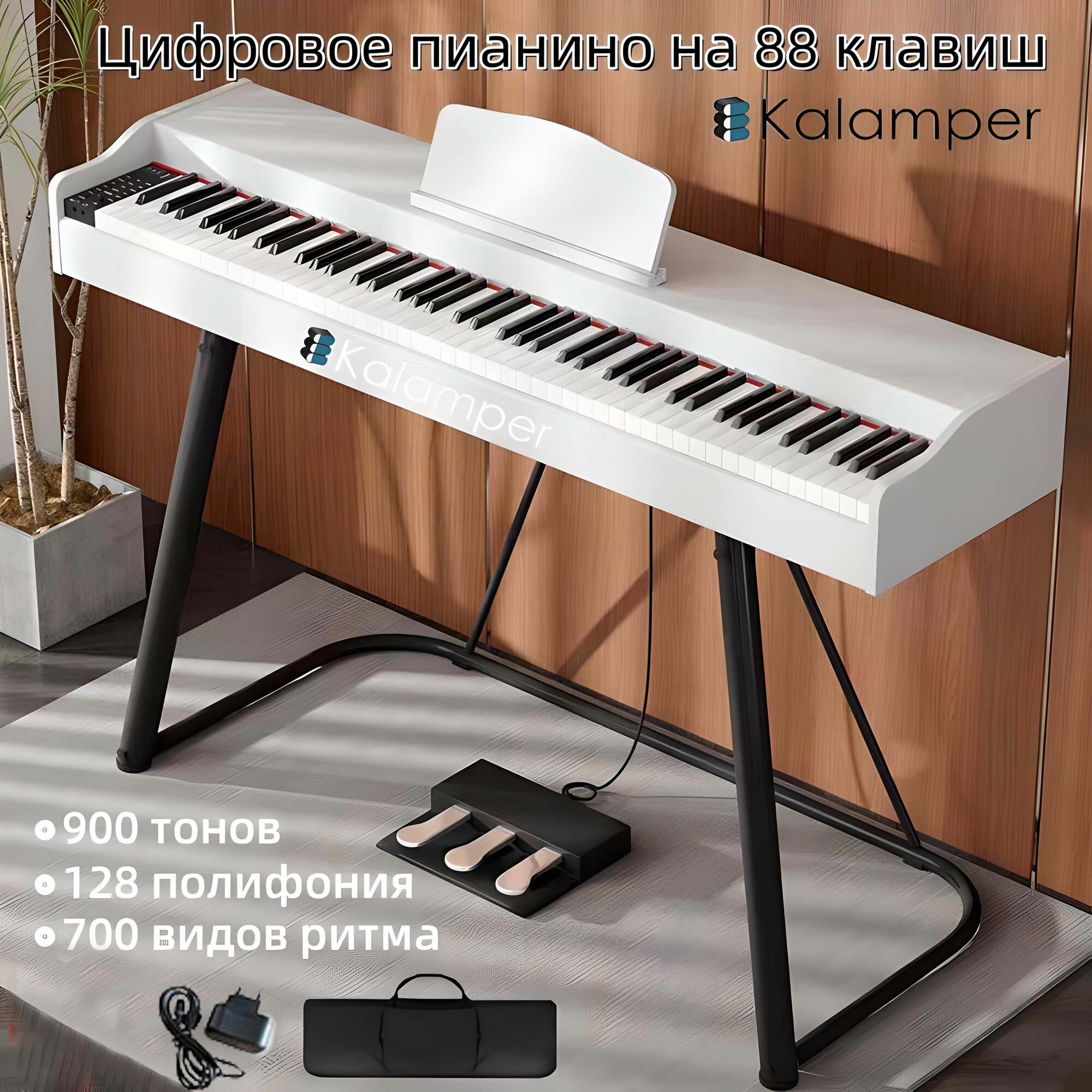 Цифровое фортепиано