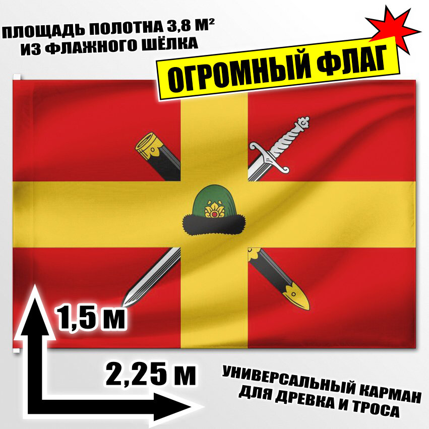 Флаг огромный Спасского района (Рязанская область) 225x150 см