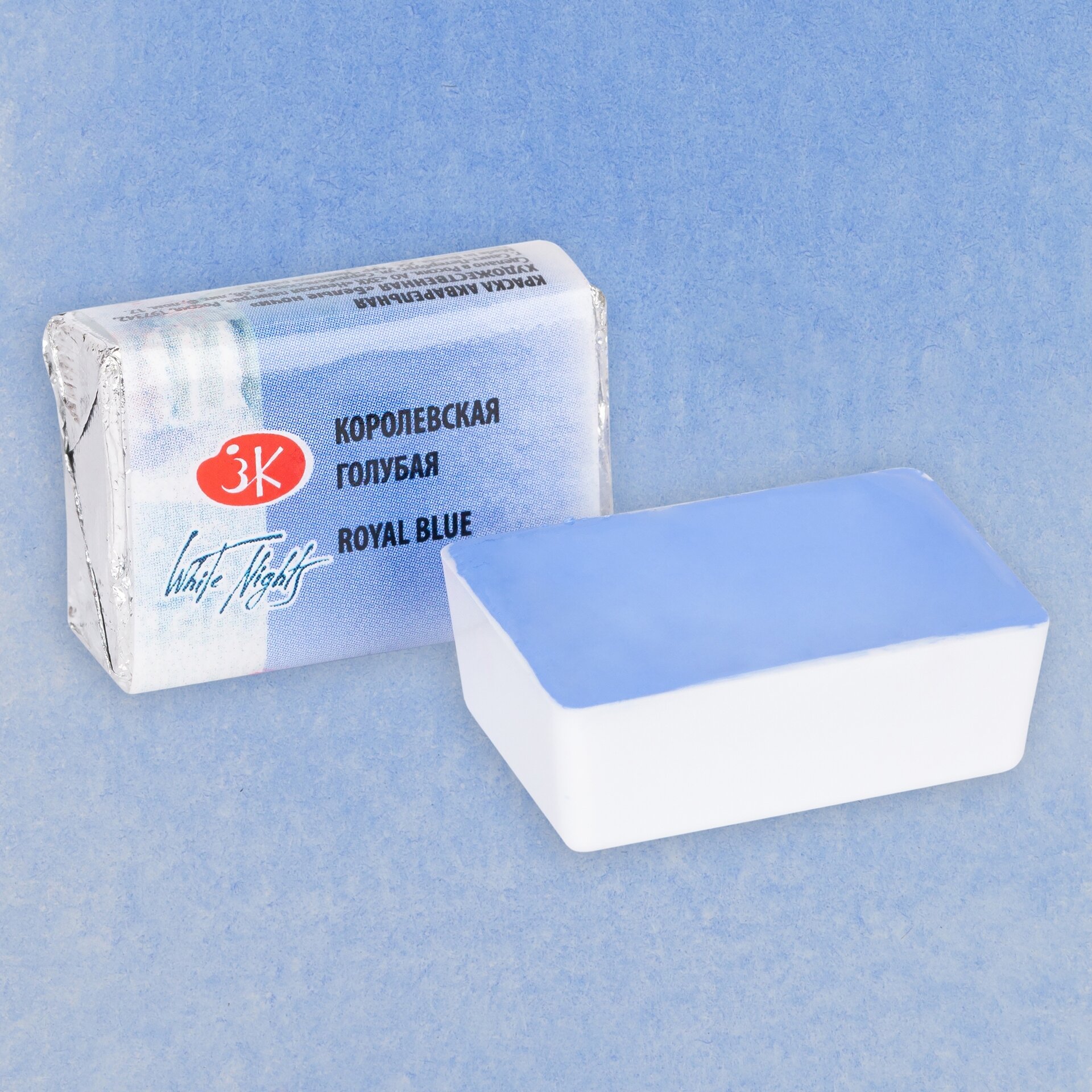 Акварель кювета 2,5мл белые ночи Королевская голубая