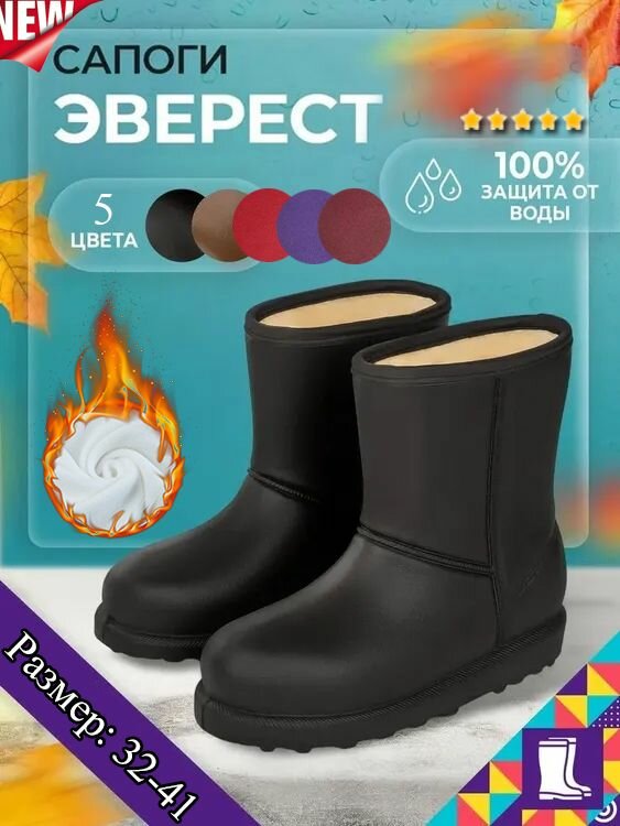 Сапоги