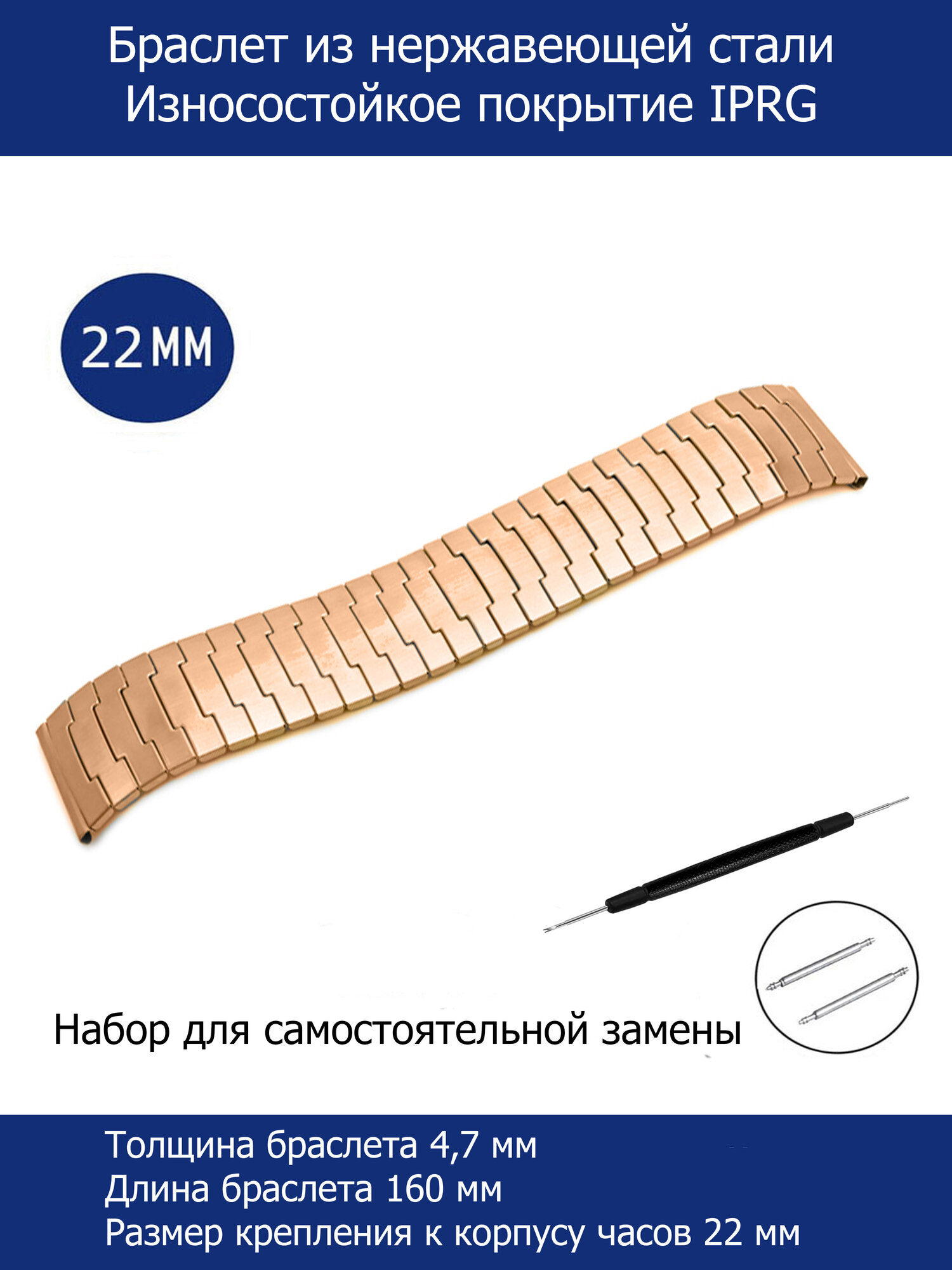 Браслет AXIVER