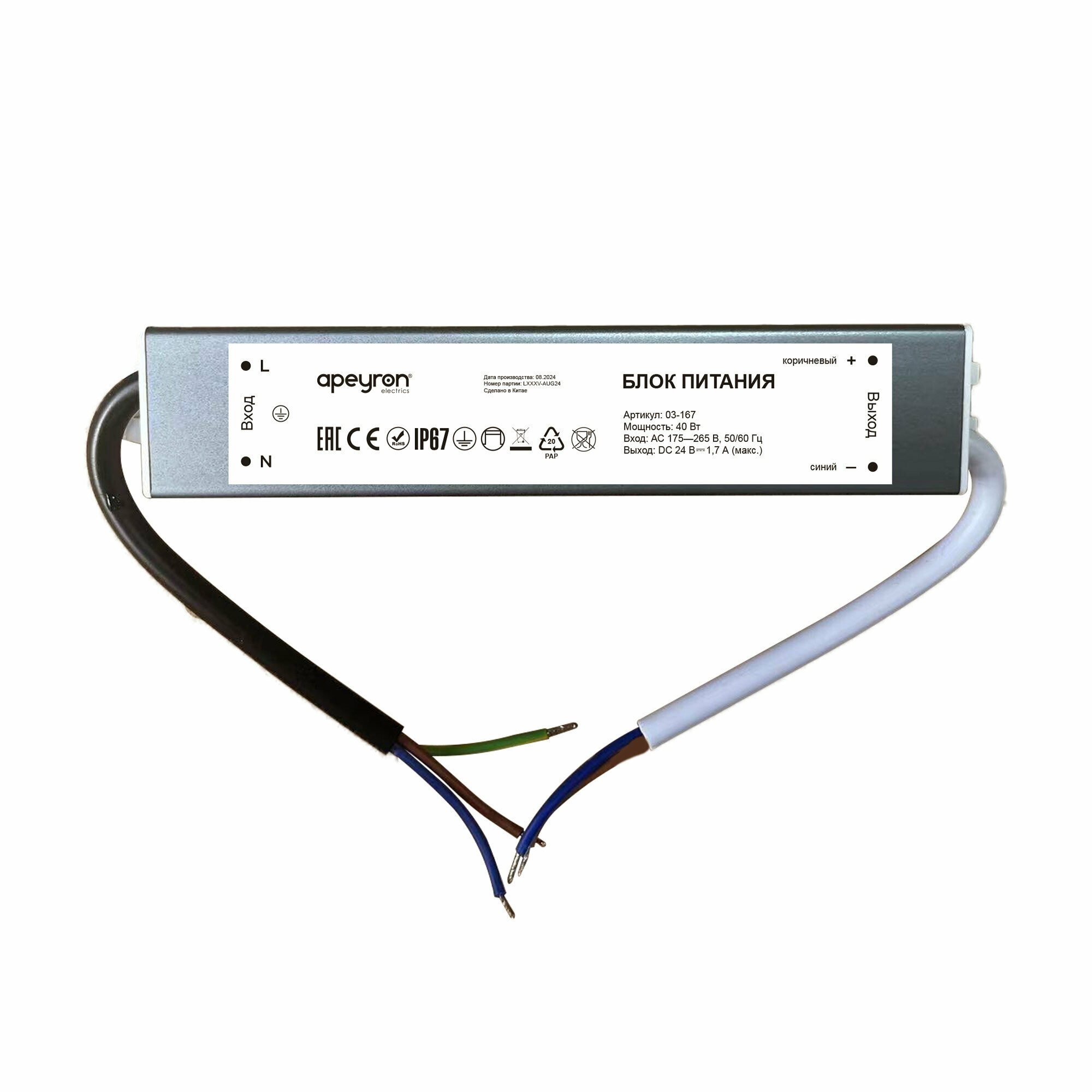 Блок питания Apeyron 03-167, 24В, 40Вт, 175-265В, 1.7А, IP67, 160х30х20мм, алюминий