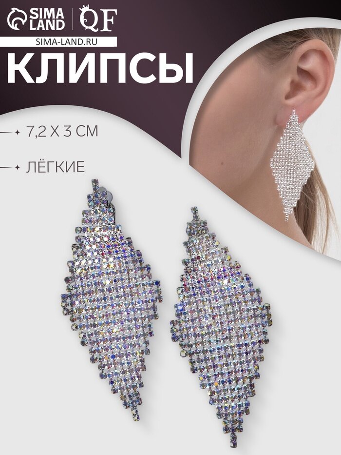 Серьги клипсы