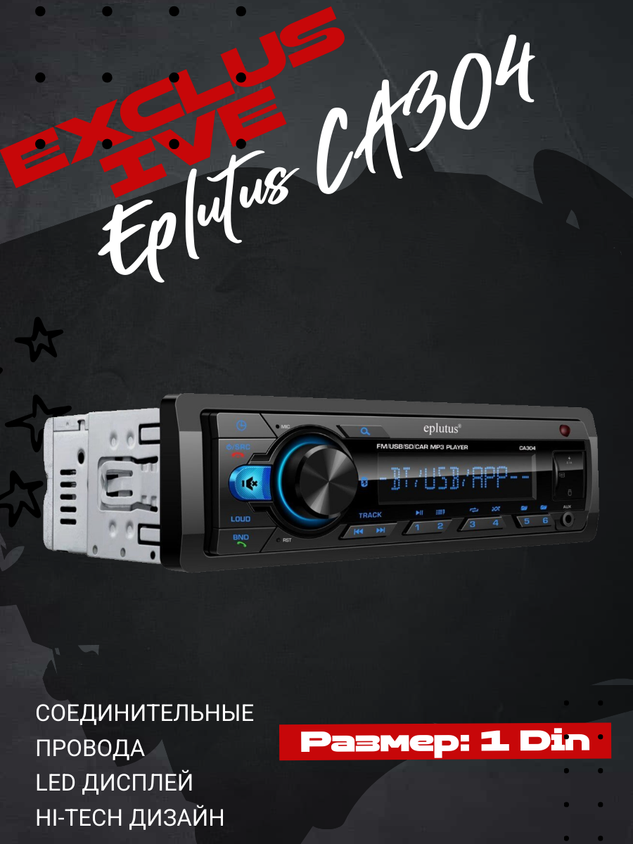Автомагнитола 1 Din на 24V с LED дисплеем Eplutus CA304
