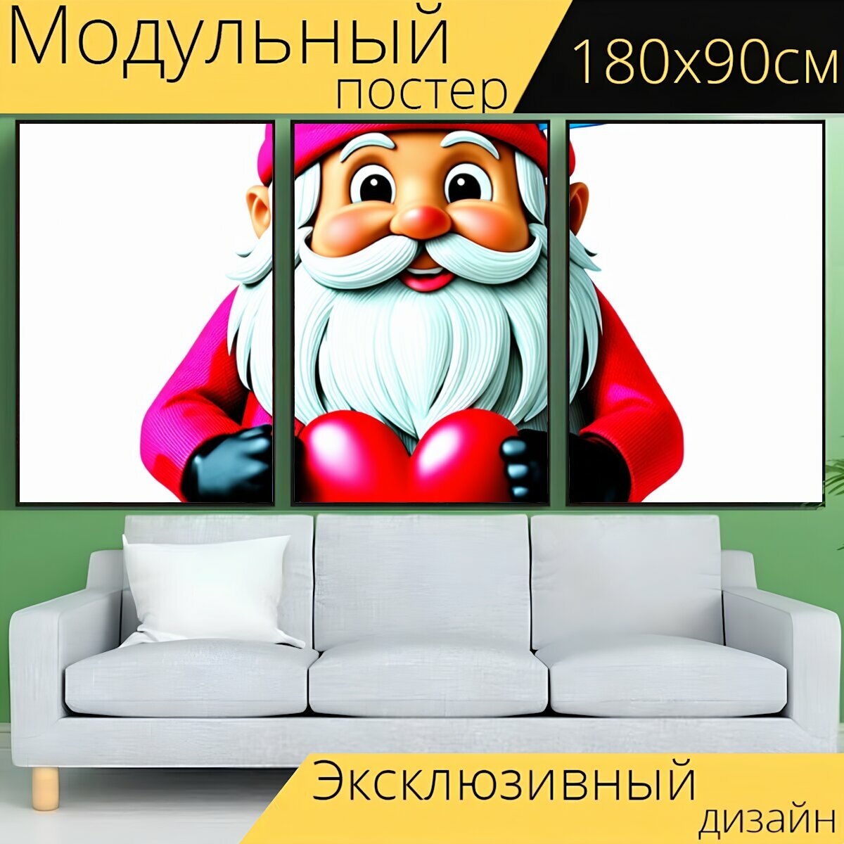 Модульный постер "Картинка милого, мультяшного гнома с длинной белой бородой и яркой шляпой, украшенной сердцами розового и голубого." 180 x 90 см. для интерьера на стену в тубусе