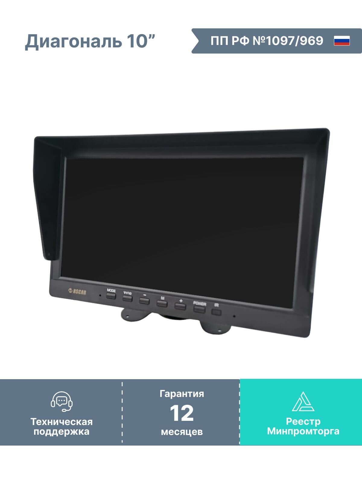 Автомобильный монитор NSCAR 10 дюймов