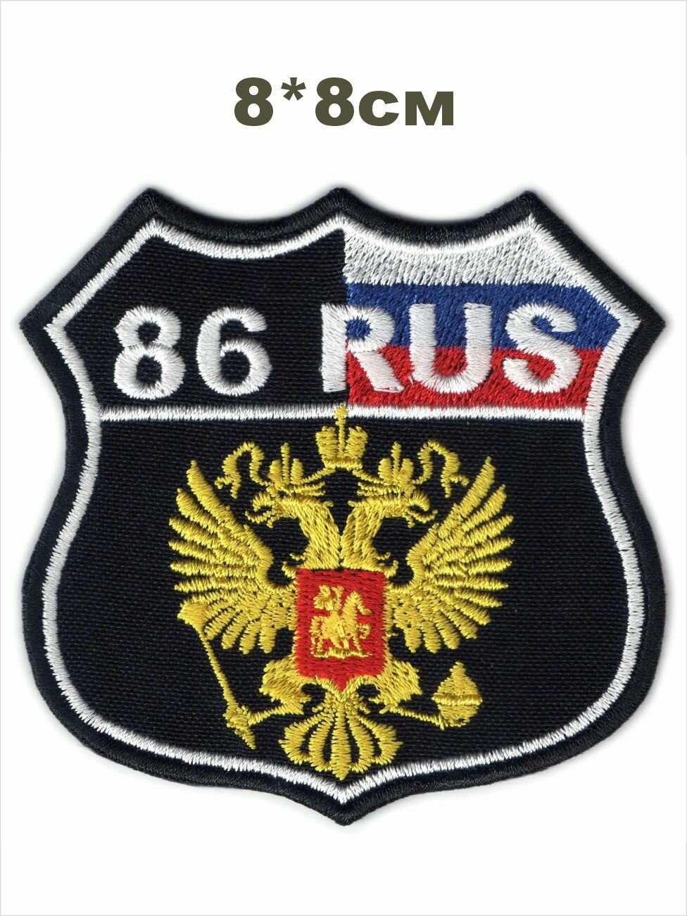 Шеврон регион 86 с гербом - ханты-мансийский югра АО