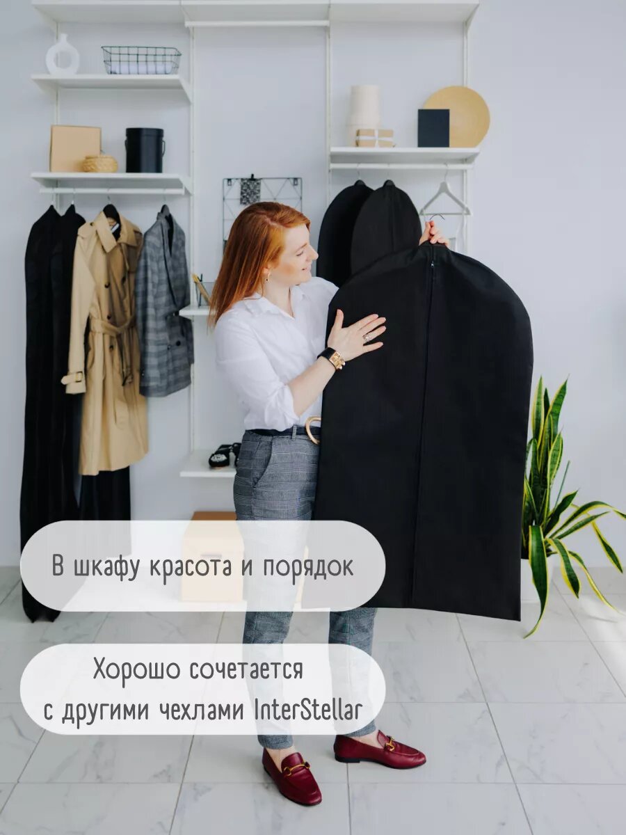 Чехол для короткой одежды, черный, 60х100 см, 1 шт, InterStellar — фото 1
