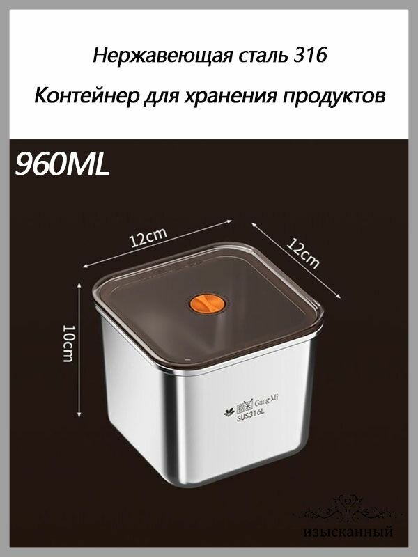 Пreservативный контейнер для пряностей из нержавеющей стали 316 с крышкой, принадлежности для кухни