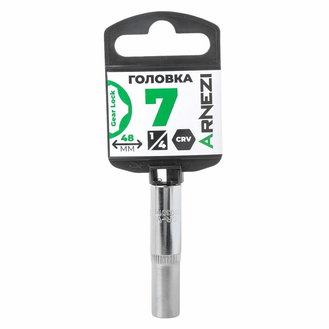 Торцевая головка 1/4 Gear Lock 7 мм L 48 мм удлиненная R0030107 ARNEZI