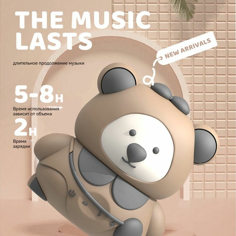 Аудиосистема Bala Bear Bluetooth — фото 1