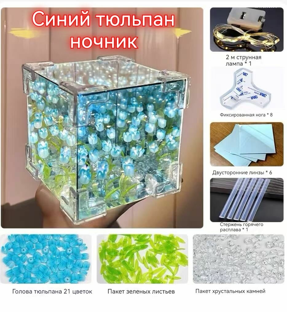 Светильник-зеркало "DIY Тюльпановый Куб", LED, 36В, IP65, 12 см х 12см