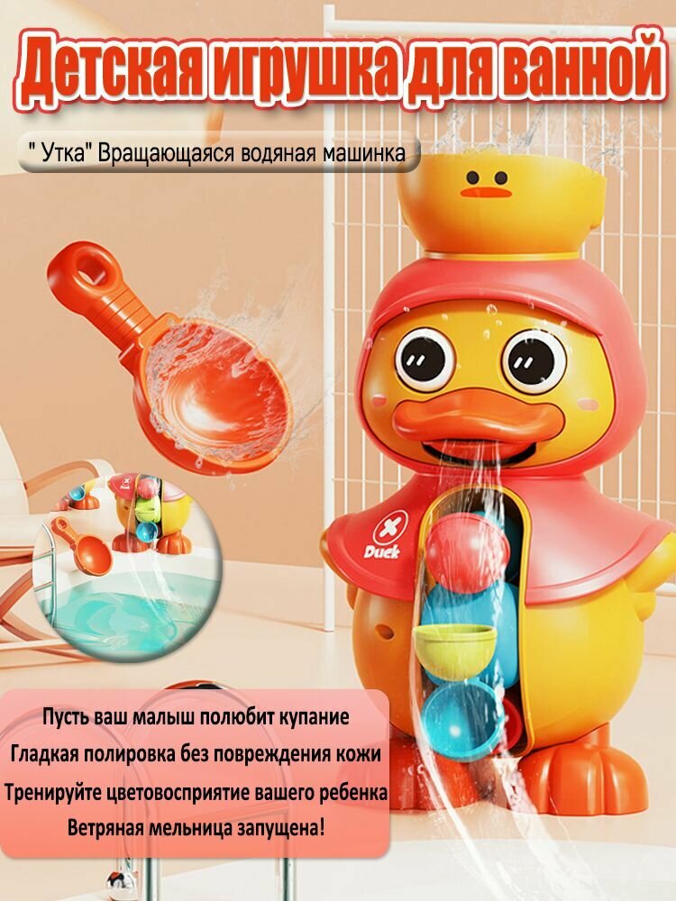 Игрушки для ванной детские спиннеры на присоске Уточки, детские игрушки для девочек и мальчиков