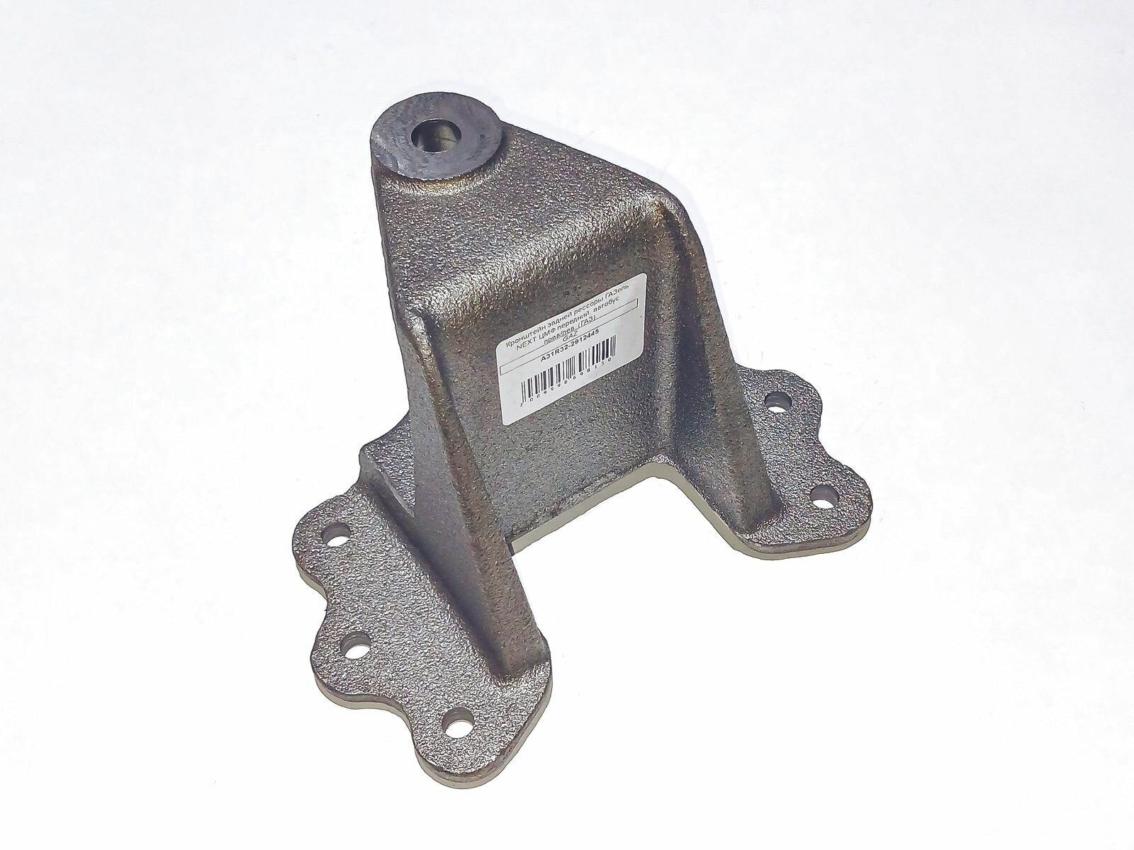 Кронштейн задней рессоры ГАЗель Next ЦМФ передний, автобус прав/лев. (ГАЗ)