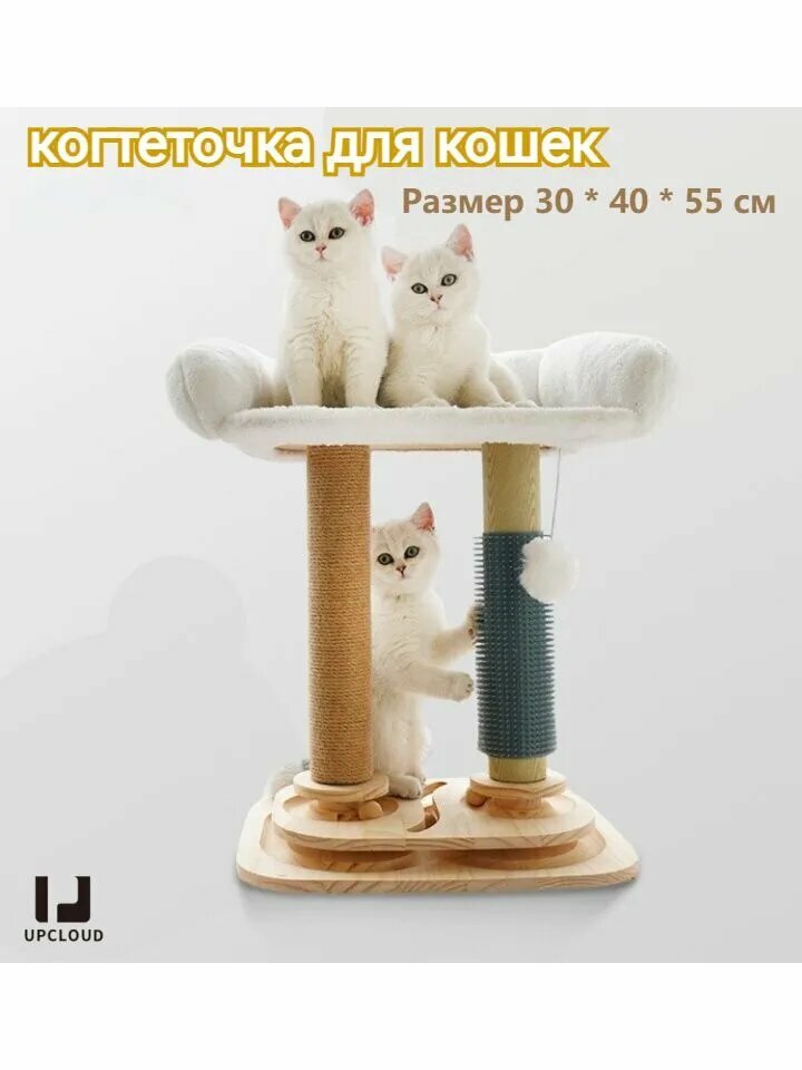 Когтеточка, для кошек, столбик, высота 55см, цвет "Размер 30*40*55см"