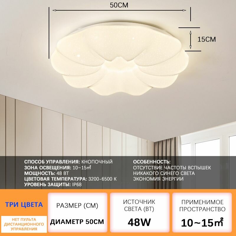 Светодиодный акриловый потолочный светильник (36 48W,500 мм)