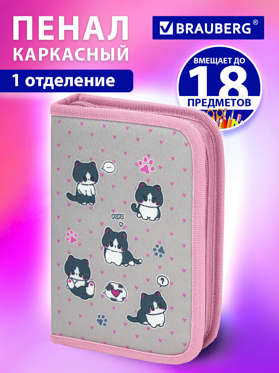 Пенал Brauberg, 1 отделение, полиэстер, 21х14 см, Cat patches, 272327