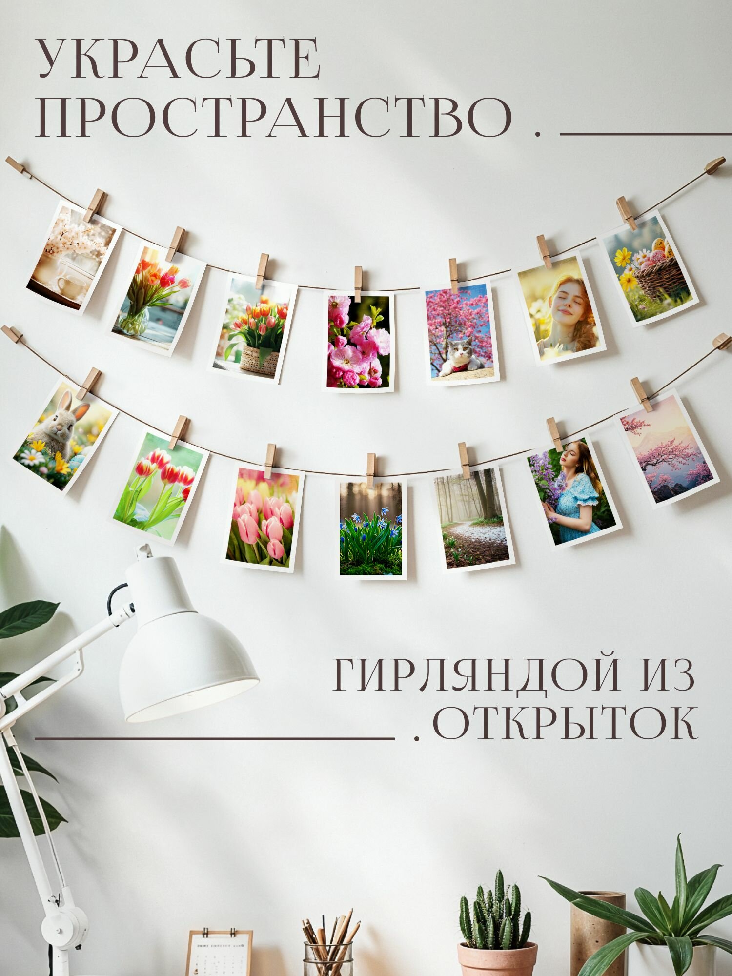 Набор открыток Весна — фото 1