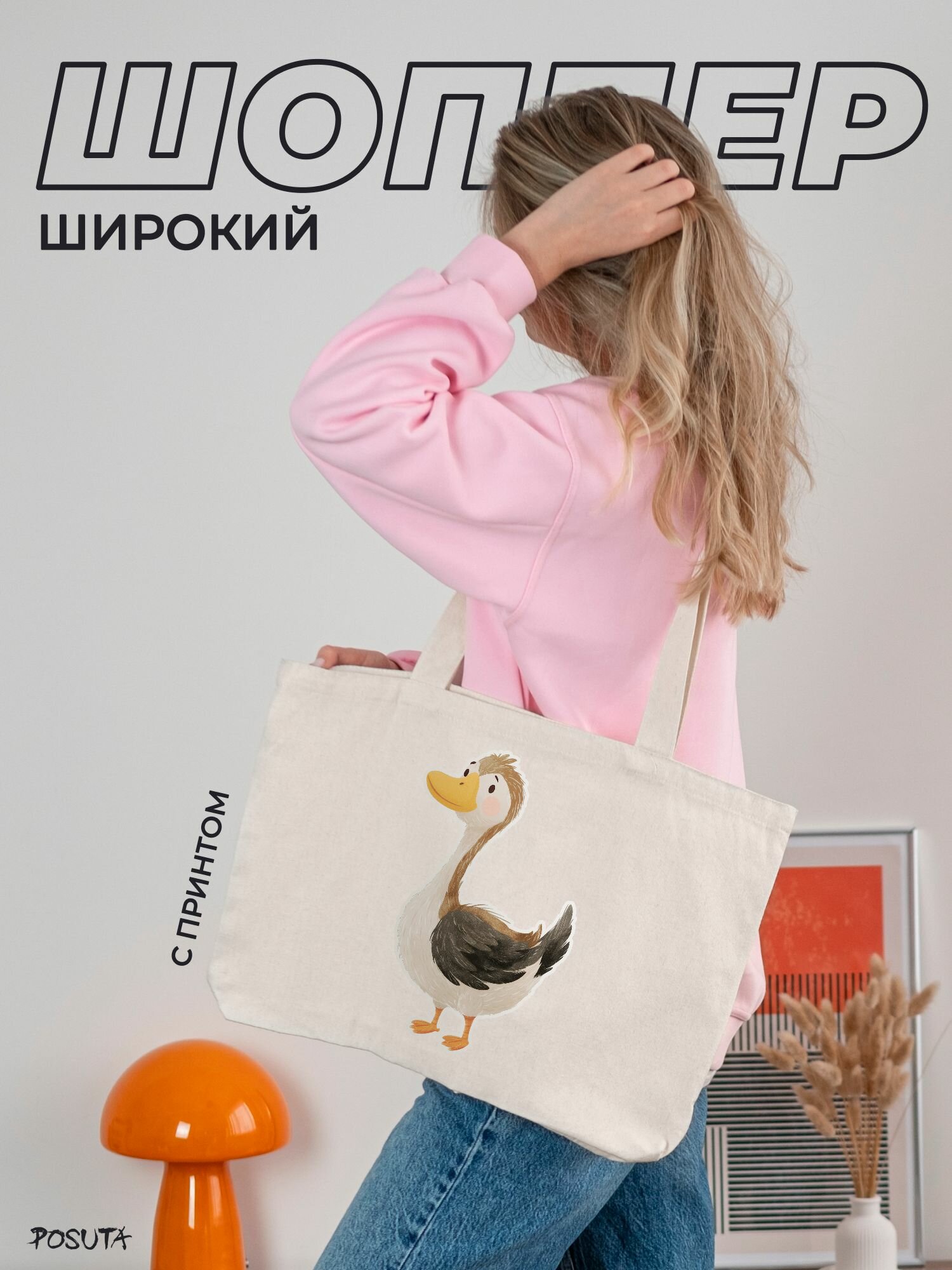 Сумка шоппер