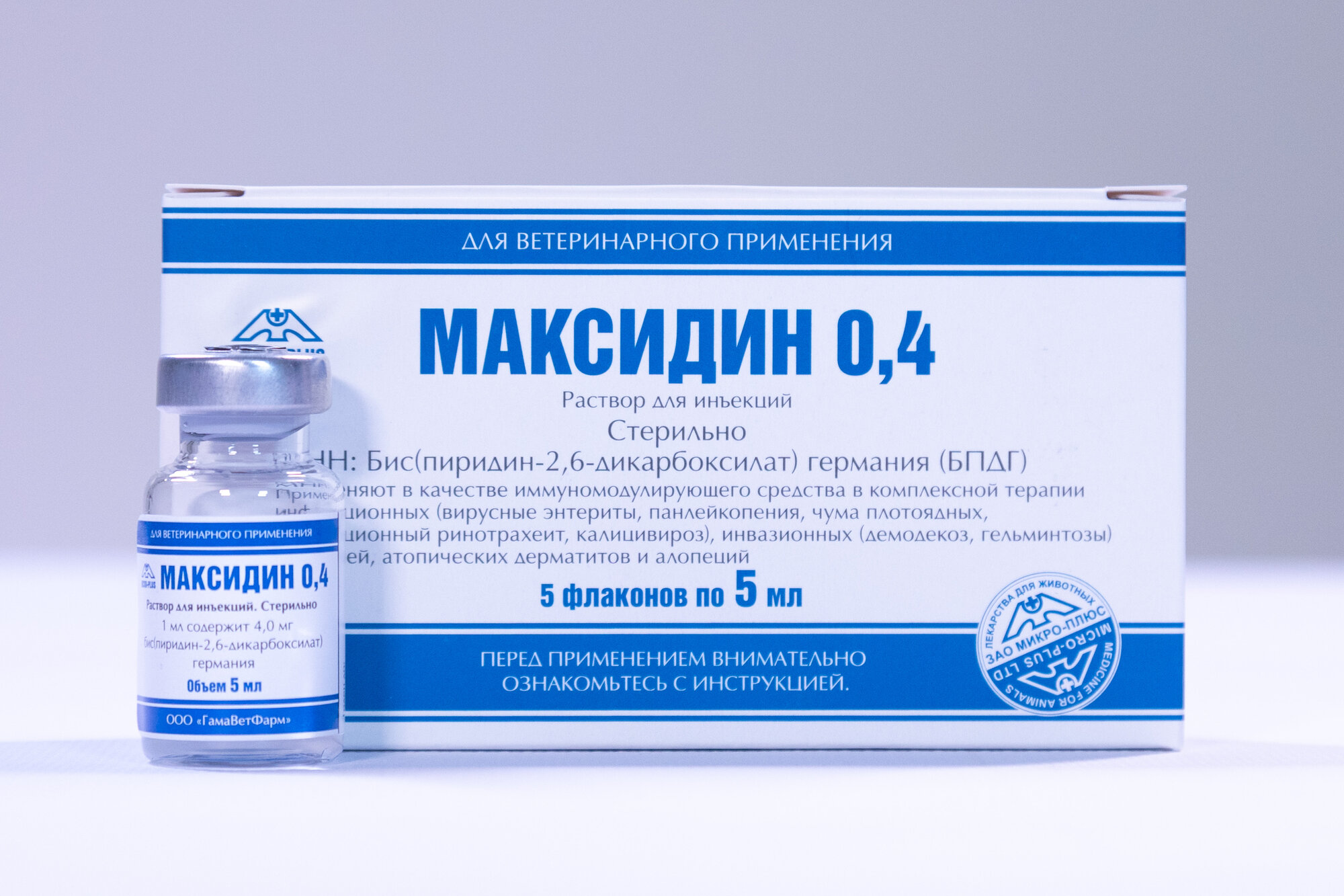 Максидин стерильный раствор для инъекций (0.4), 5 флаконов по 5 мл.