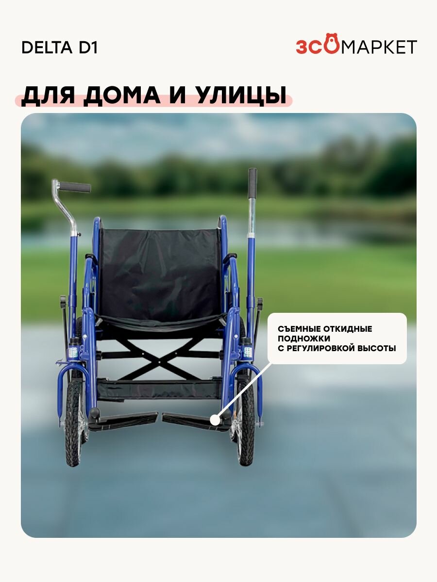 Кресло-коляска инвалидное Delta D01 (43см, пневмоколеса) рычажное, для взрослых, складное, прогулочное, вес 25 кг, нагрузка до 130 кг