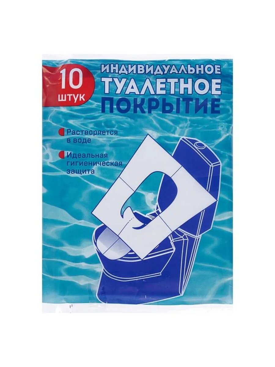 Гигиеничное одноразовое сиденье для туалета