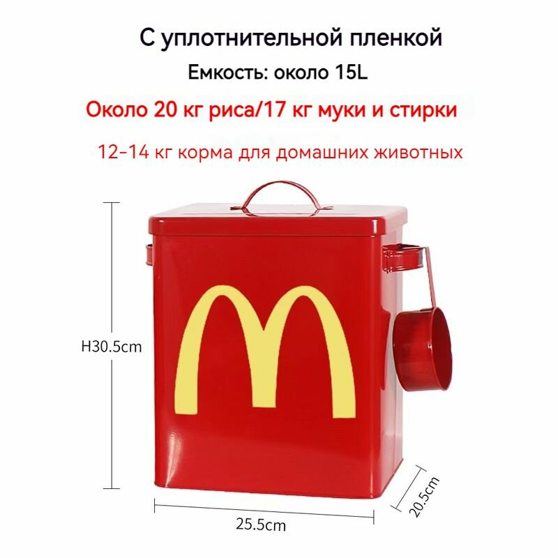 Контейнер для порошка стирального с ложкой и крышкой Банка для сыпучих продуктов Органайзер для хранения круп Емкость для корма для животных, 15 л, 1 шт