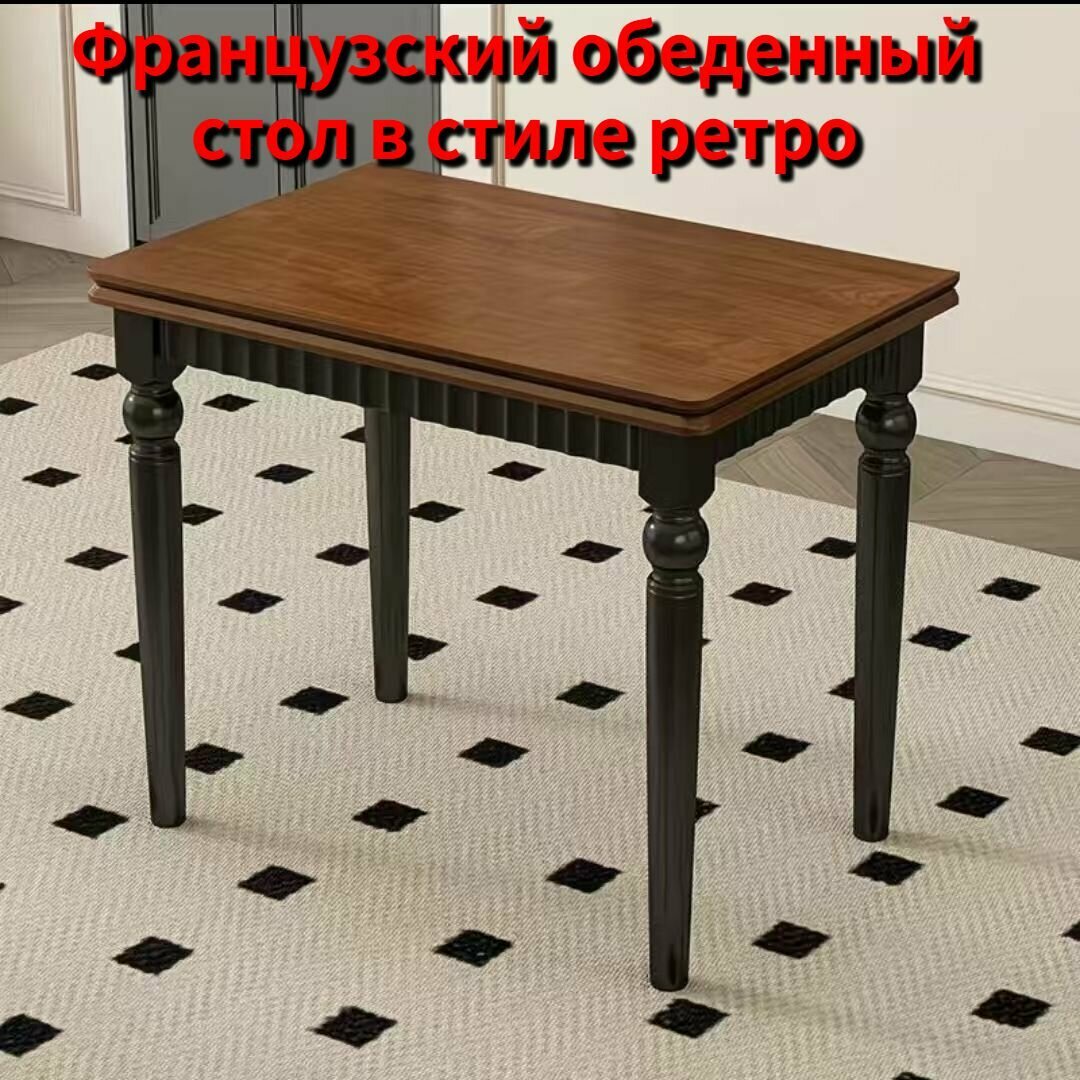 Французский складной обеденный стол из массива дерева