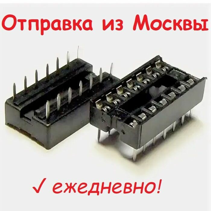 Панель DIP14 SCS-14 шаг 2.54мм, 10штук