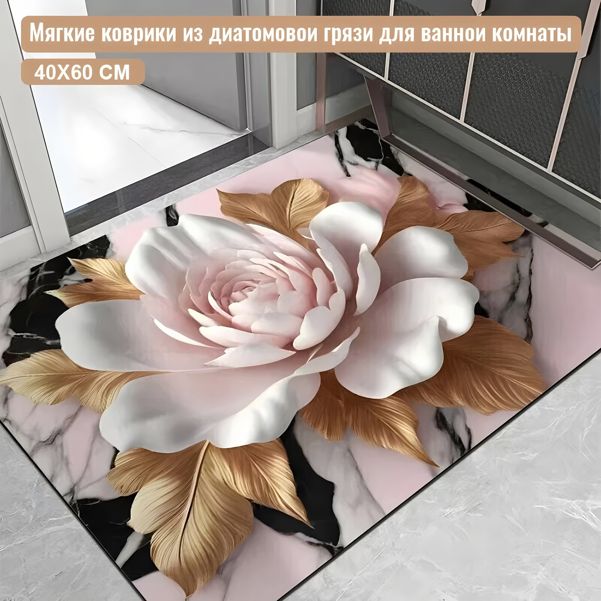 Коврик для ванной, 60x40 см, нескользящий, с рисунком, розовый.