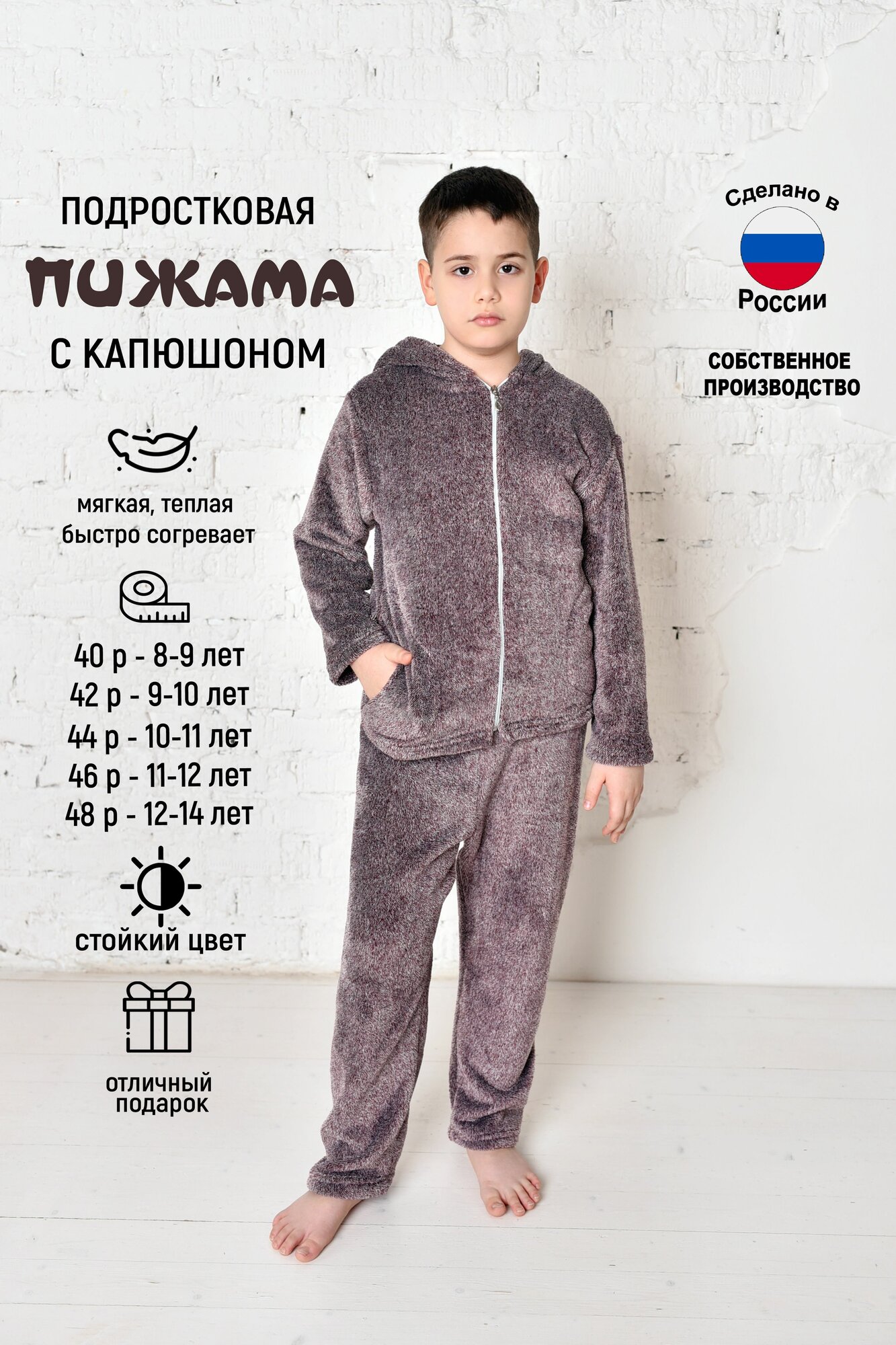 Пижама ЛАРИТА