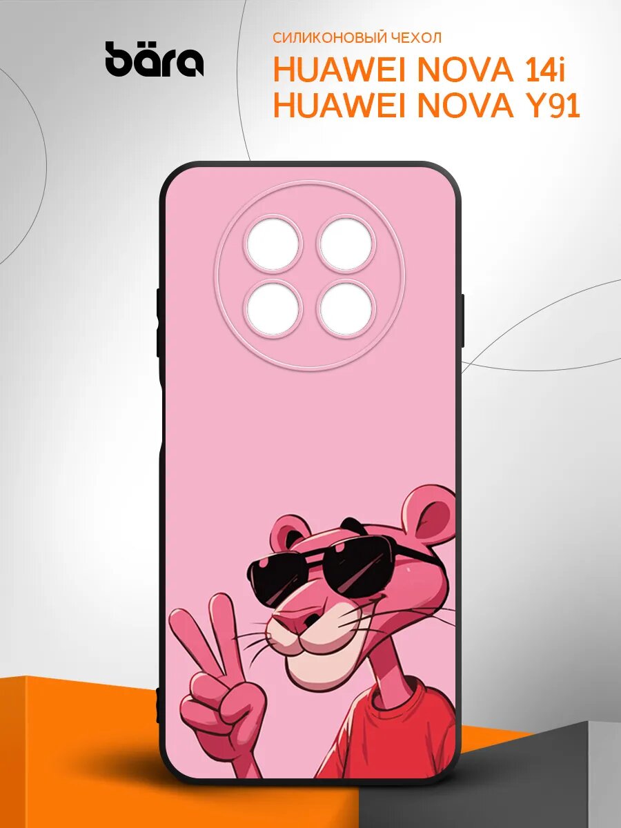 Чехол на Huawei Nova 14i/Nova Y91 накладка, силиконовый, с картинкой