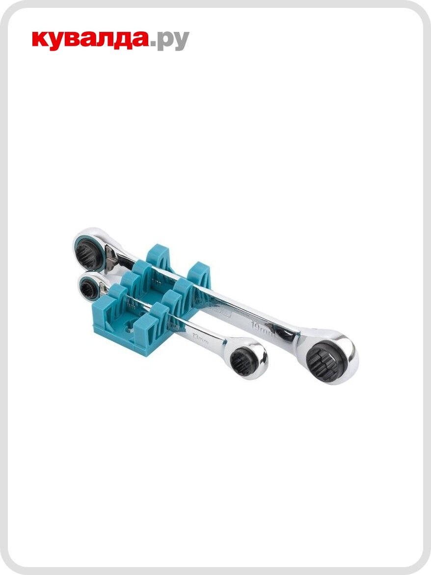 Набор накидных ключей GROSS 8-19 мм с трещоткой многоразмерные, 2 шт