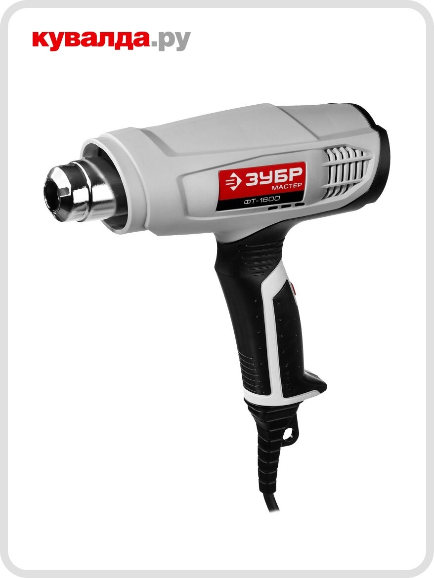 Фен строительный ЗУБР ФТ-1600