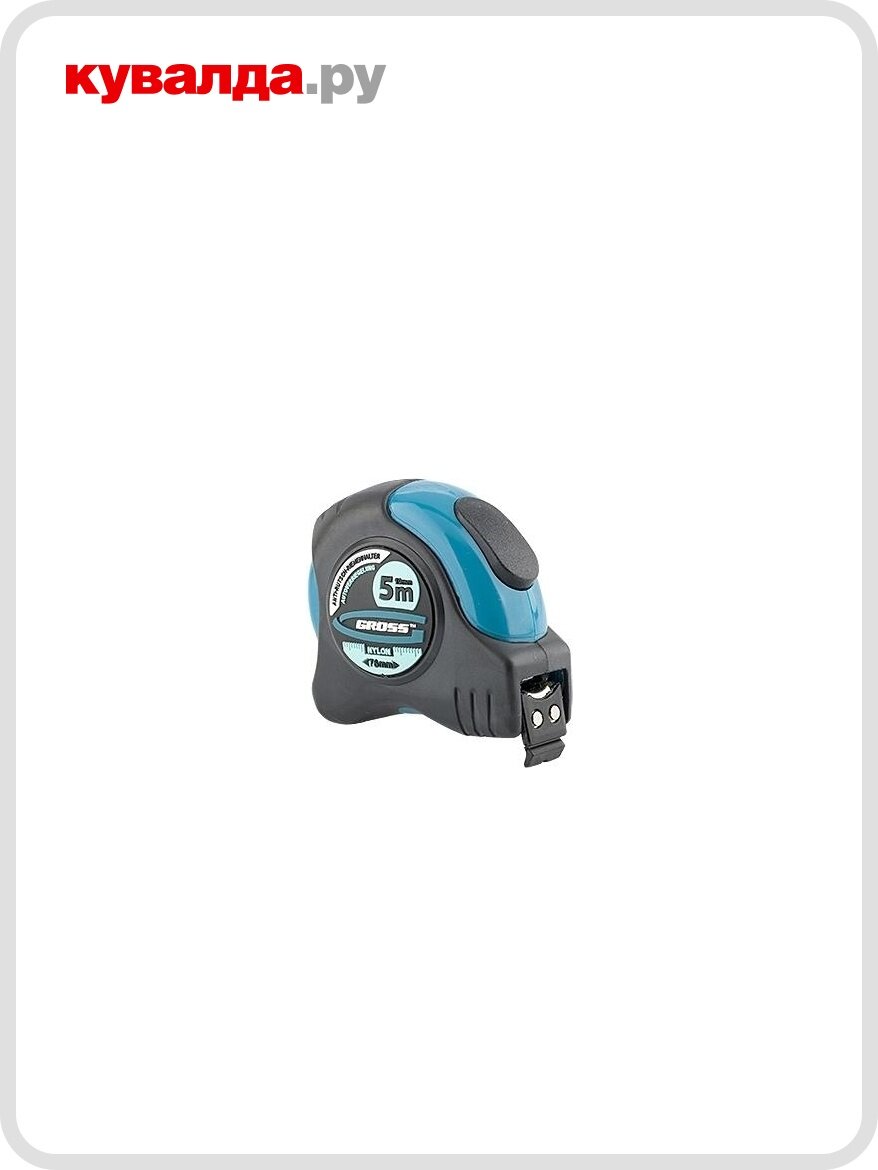 Рулетка GROSS "Schlagfest" 5.0 м 31112