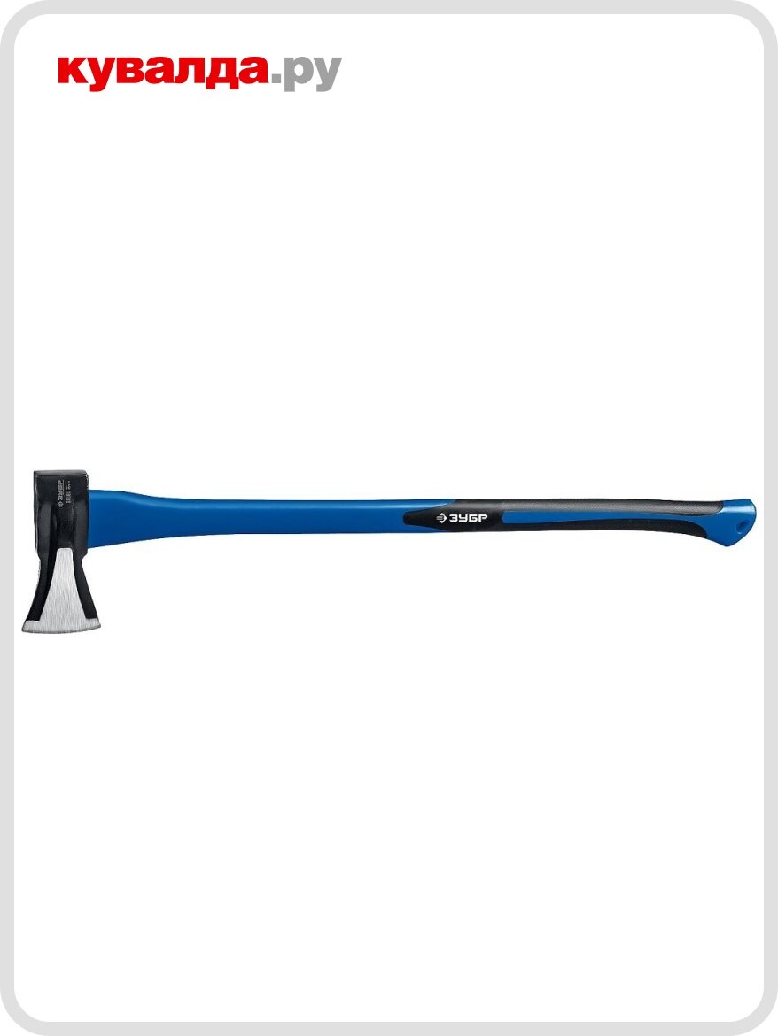 Топор ЗУБР мастер "ушастый" 3,1 кг 900 мм (голова 2 кг)